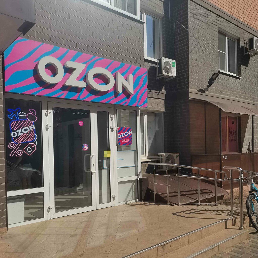 Teslimat noktası Ozon, Krasnodar, foto