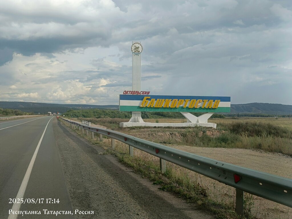 Giriş işareti Башкортостан, Октябрьский, Tataristan, foto