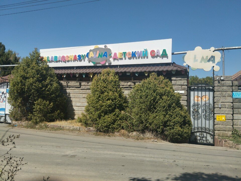 Anaokulları Alina, Almatı, foto