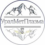 УралМетПлазма (Ogneupornaya ulitsa No:2А), sanayi kuruluşu  Kıştım'dan