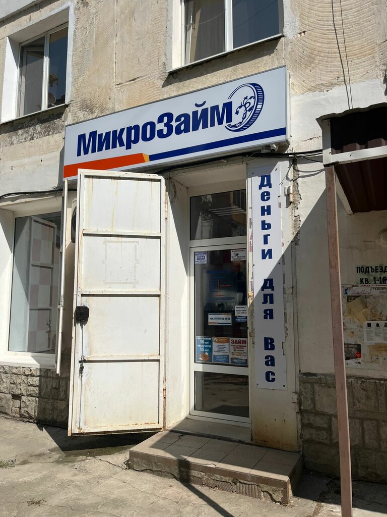 Mikrofinans Микрозайм, Armiansk (Ermenibazar), foto