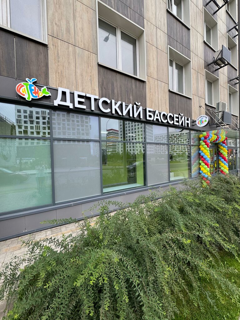 Yüzme havuzları Китёнок, Moskova, foto