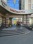 Mila_Ru (Baumana Street No:82), terziler  Kazan'dan