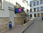 Чк (ulitsa Petra Nekrasova No:2), bar  Omsk'tan