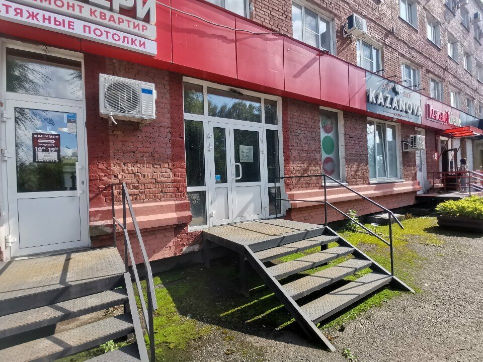 Hediyelik eşya mağazaları Мастерская подарков, Novokuznetsk, foto