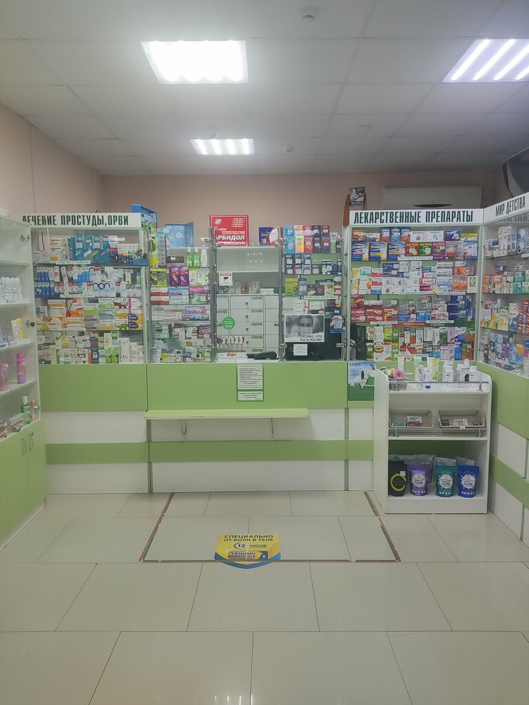 Eczaneler Будь Здоров!, Elista, foto