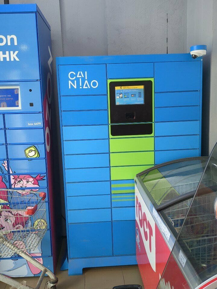 Parsel otomatı Цайняо, Kazan, foto