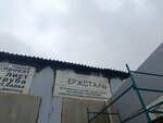 Биолатик (Gruzovaya ulitsa No:3А), tarım makineleri, ekipmanlar  Kemerovo'dan