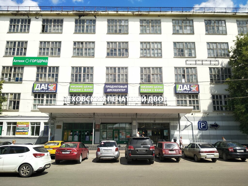 i̇ç dekorasyon ürünleri Мастер декора, Çehov, foto