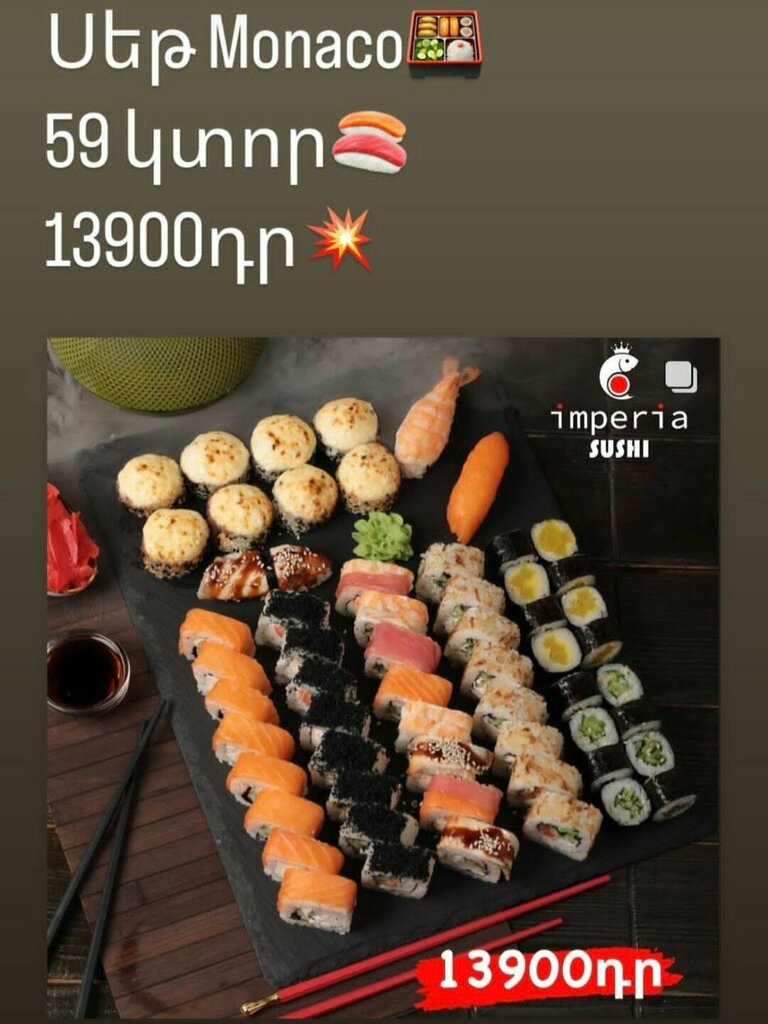Suşi restoranı Imperia sushi, Erivan, foto