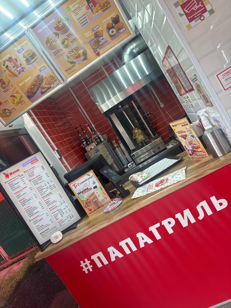 Fast food Папа-гриль, Başkurdistan, foto