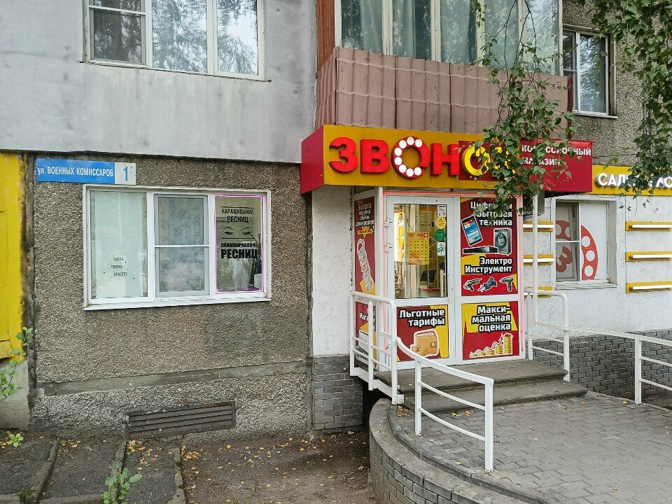 Beyaz eşya servisleri Профхолод НН, Nijni Novgorod, foto