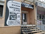 Мебель для кухни (Telmana Street No:14А), mutfak mobilyaları  Engels'ten
