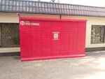 Kaspi Postomat (Qaraǵandy oblysy, Abaı aýdany), parsel otomatı  Temirtav'dan