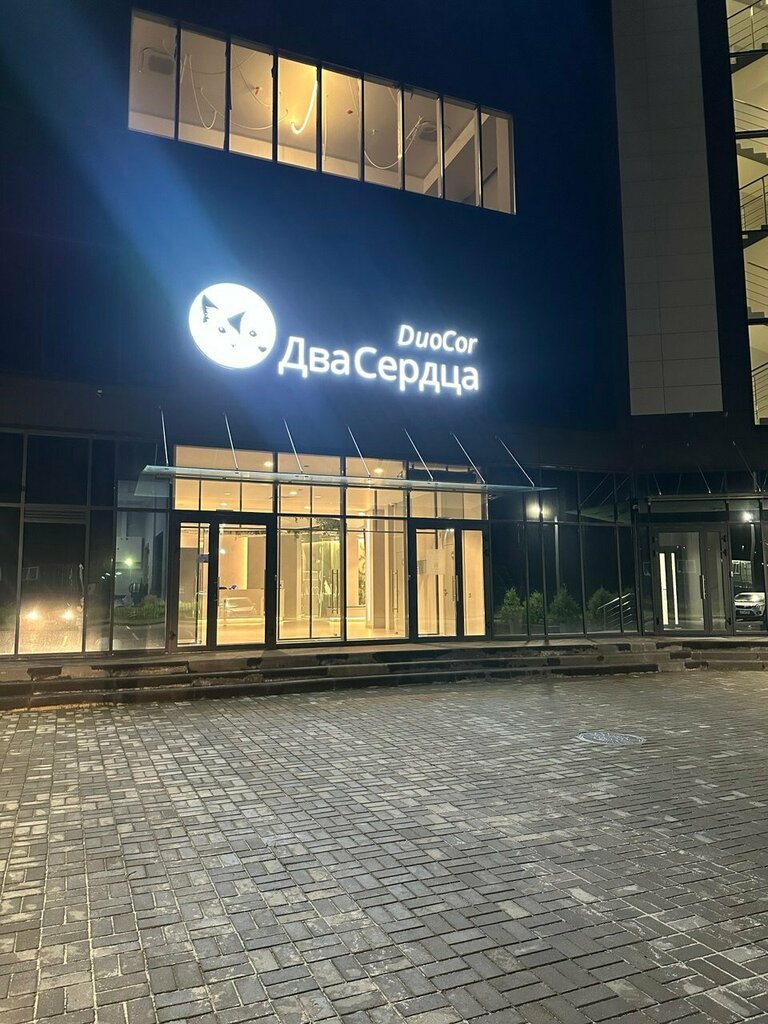 Veteriner klinikleri Two hearts, Saint‑Petersburg ve Leningradskaya oblastı, foto