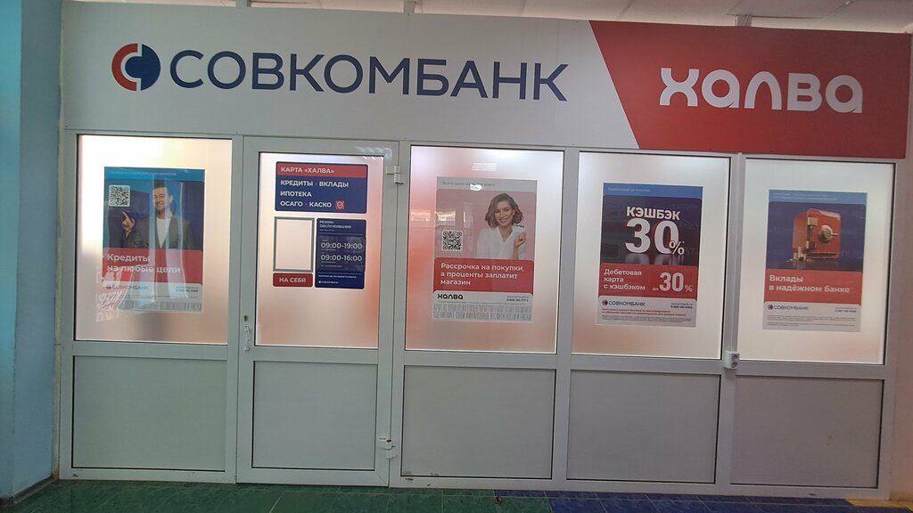 Banka Public Joint-Stock Company Sovcombank, Neftekamsk, foto