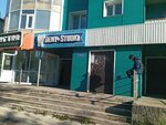 Студия красоты (ulitsa Khotsa Namsarayeva No:2В), manikür-pedikür  Ulan‑Ude'den