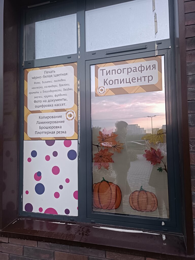 Fotokopi dükkanları Пчёлка Счастья, Yekaterinburg, foto