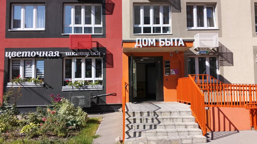 Anahtarların imalatı ve onarımı Дом Быта Пехра, Balaşiha, foto