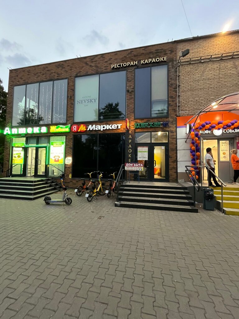 Teslimat noktası Авито, Mytişçi, foto