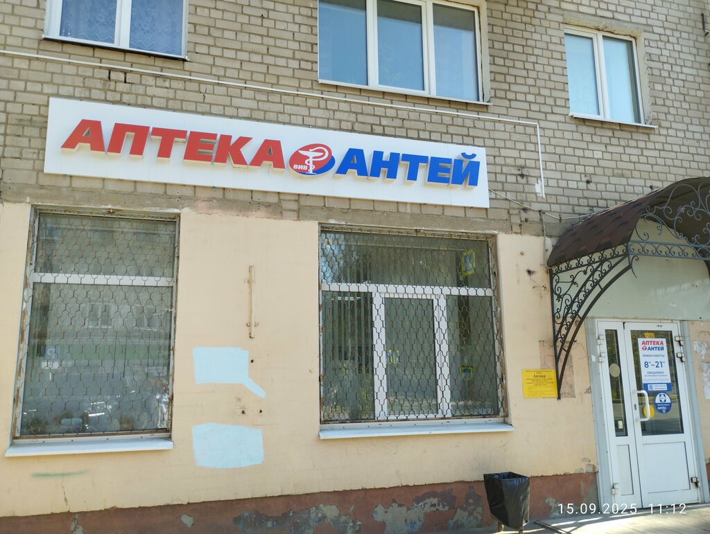 Eczaneler Антей, İvanovo, foto