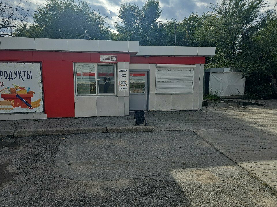 Ödeme terminali Payment terminal, Habarovsk, foto