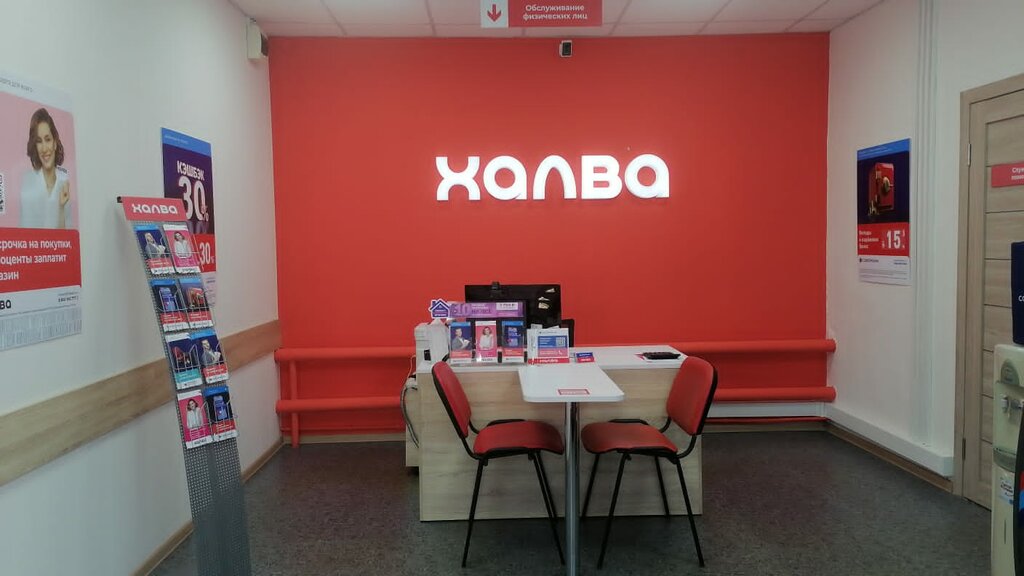 Banka Sovkombank, Omskaya oblastı, foto