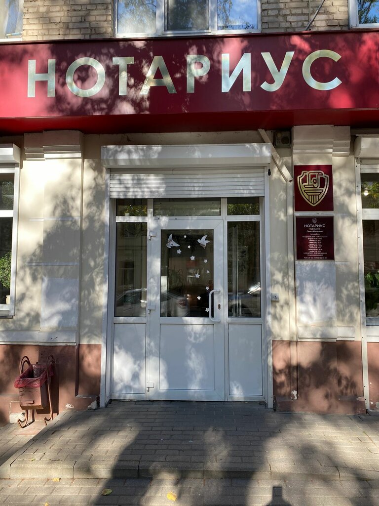 Noterler Нотариус Кузнецова О. И., Briansk, foto