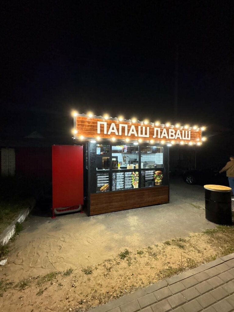 Fast food Папаш Лаваш, Desnogorsk, foto