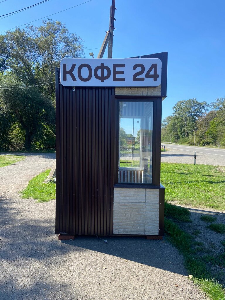 Al götür kahve Кофе 24, Krasnodarski krayı, foto