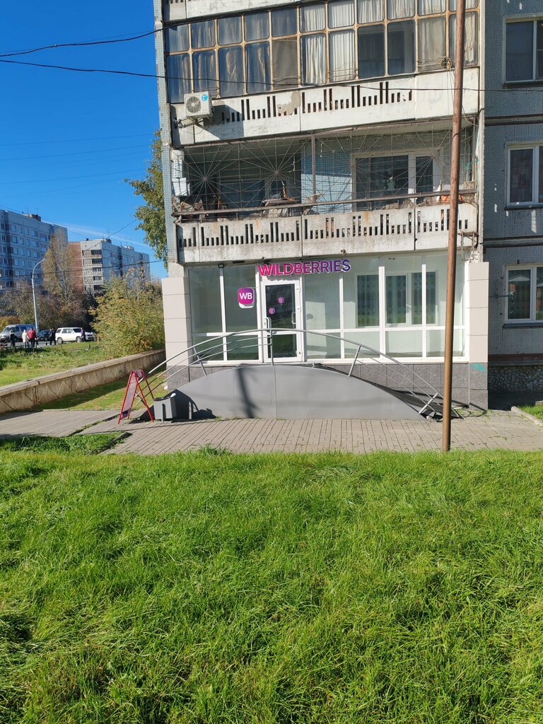 Teslimat noktası Wildberries, Novosibirsk, foto