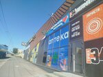 Здравсити (Universitetskiy Avenue No:39, Volgograd), eczaneler  Volgograd'dan