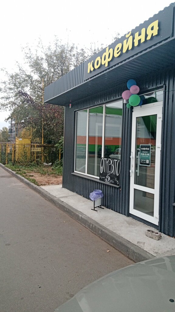 Kahve dükkanları Кофейня, Vologda, foto