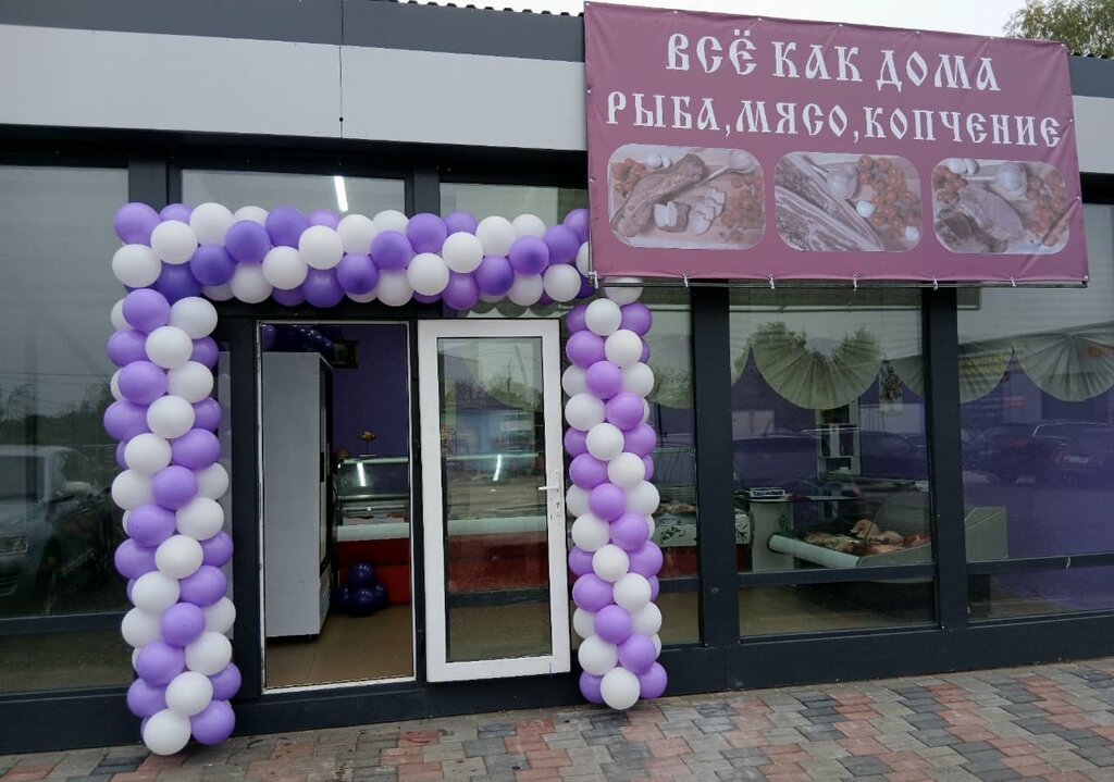 Kasap, şarküteri Всё как дома, Moskova ve Moskovskaya oblastı, foto