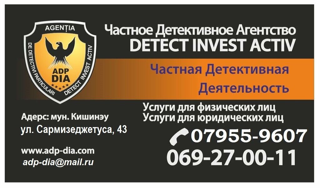 Dedektiflik büroları Детективное агентство Detect Invest Activ в, Kişinev, foto