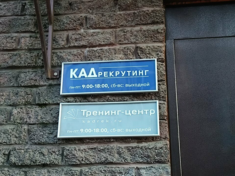 Kişisel gelişim merkezi Trening-centr Natali Dyachuk, Krasnoyarsk, foto