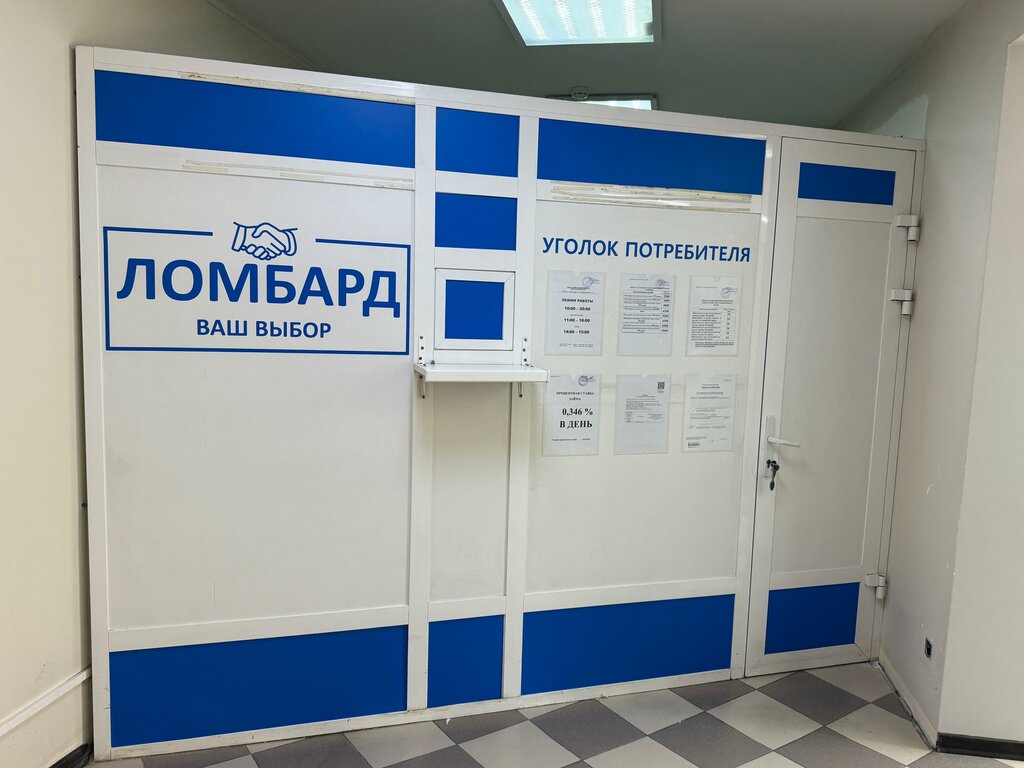 Rehincilik Ваш выбор, Krasnoyarsk, foto