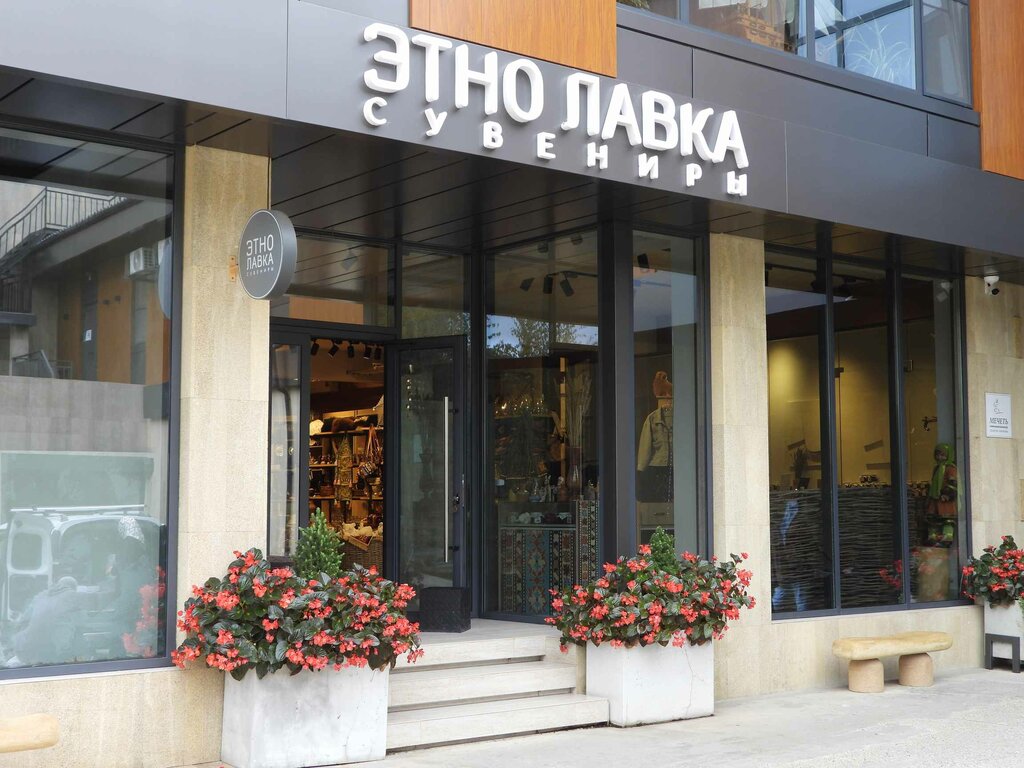 Hediyelik eşya mağazaları Этно лавка, Dağıstan, foto
