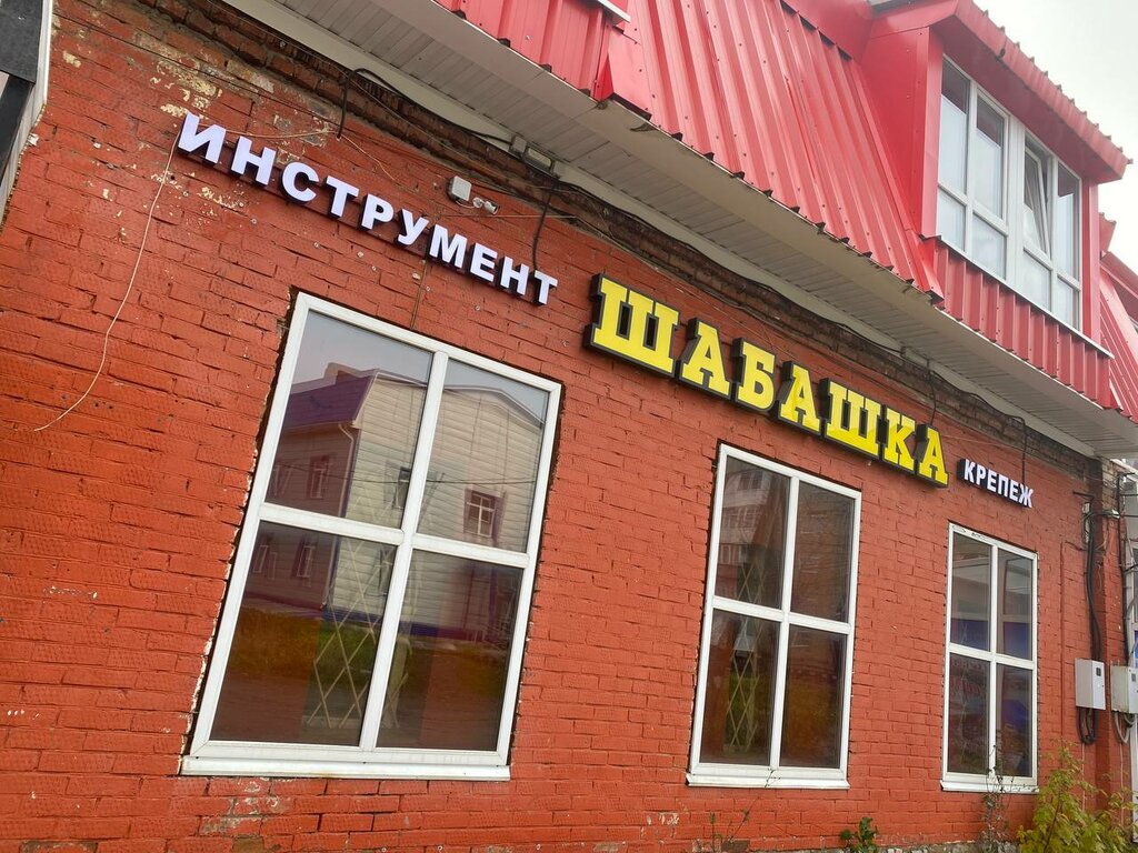 Montaj ekipmanları Шабашка, Vereşçagino, foto