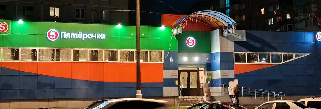 Süpermarket Пятёрочка, Elektrostal, foto