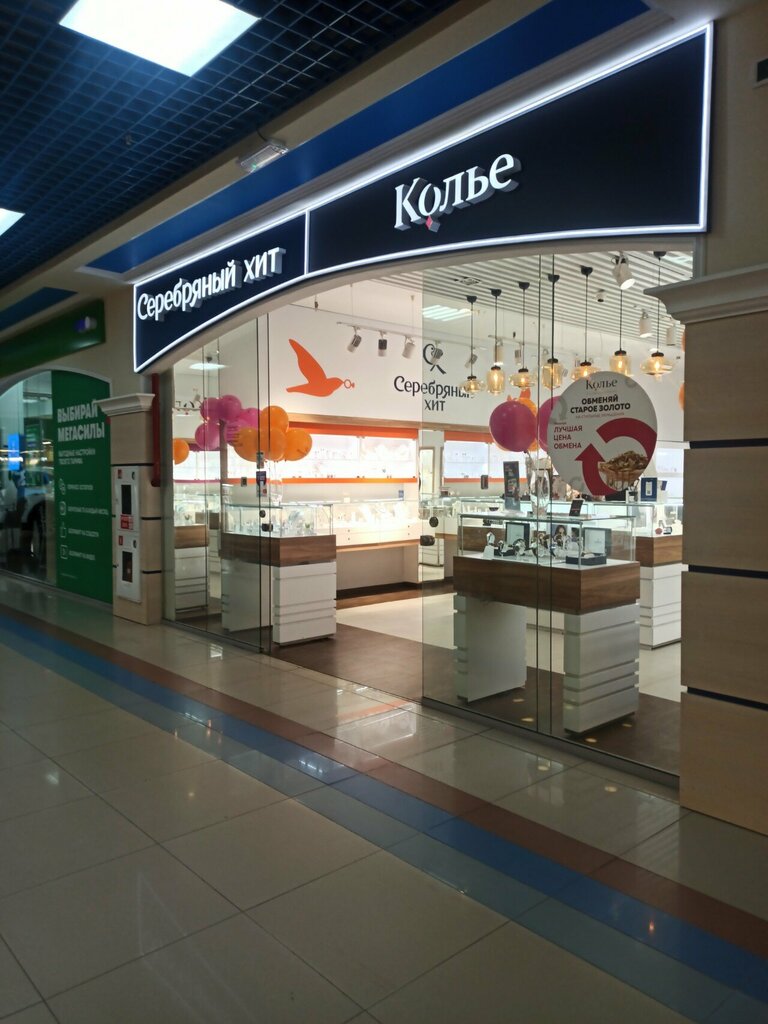 Kuyumcular Sokolov, Surgut, foto