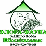 Flora-Fauna, magazin (ulitsa Lenina No:15), çiçekçiler  Mariinsk'ten