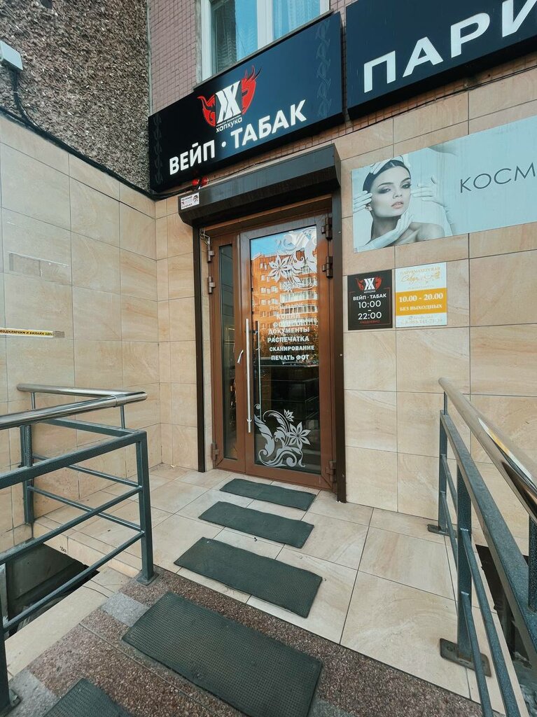 Elektronik sigara satış noktaları Haphookah, Krasnoyarsk, foto