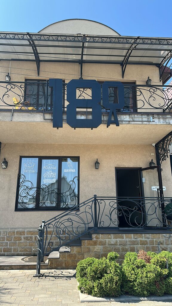 Kuaförler Комплимент, Nalchik, foto