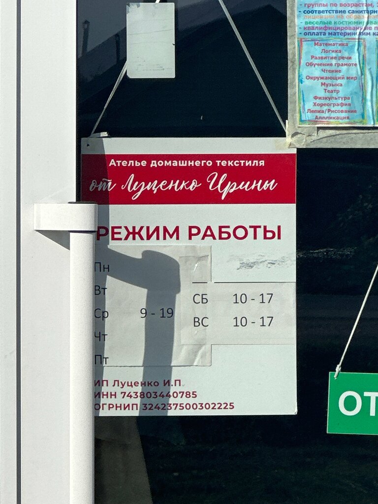 Terziler Ателье по пошиву одежды, Krasnodarski krayı, foto