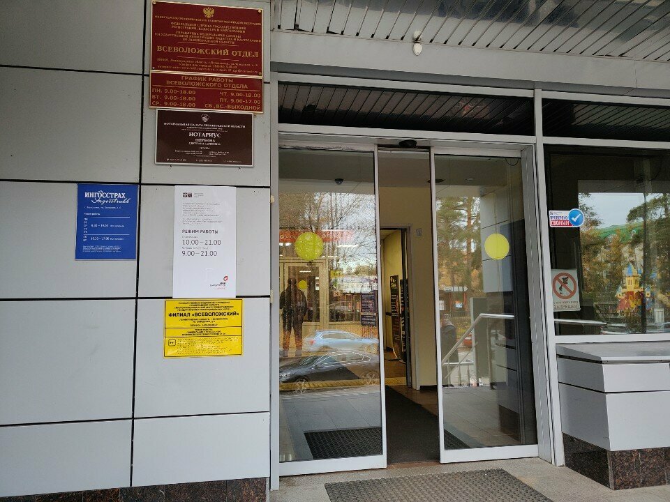 Konut servisleri kuruluşları Бор, Vsevolgsk, foto