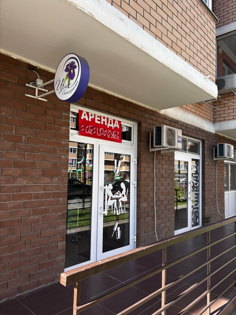 Manikür-pedikür Ирис, Krasnodar, foto
