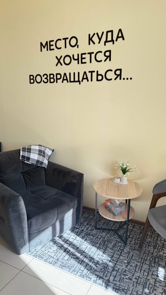 Psikoloji merkezi Психолог Радмила Алексеевна, Oktiabrski, foto