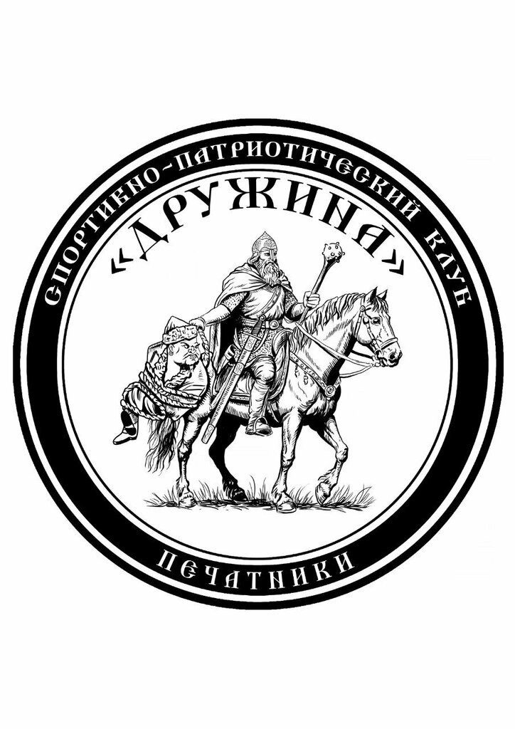 Spor kurumları СПК Дружина, Moskova, foto