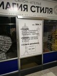 Ателье (Krasnoarmeyskaya Street No:102), terziler  Blagoveshchensk'ten